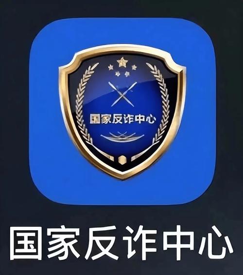 反诈模拟器下载提速版