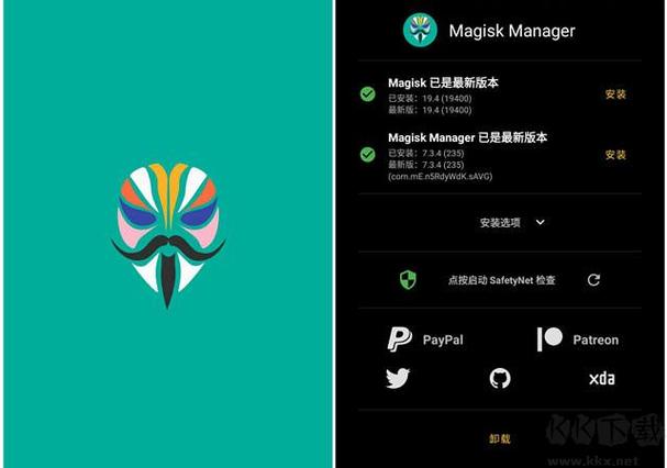 magisk指纹支付模块教程国际版截图