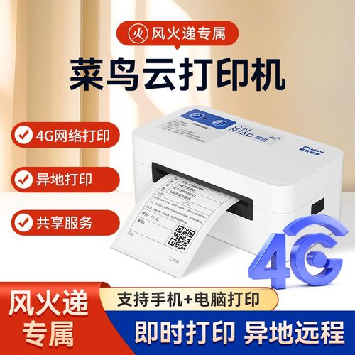 风火递云打印需要什么打印机光环加速版截图