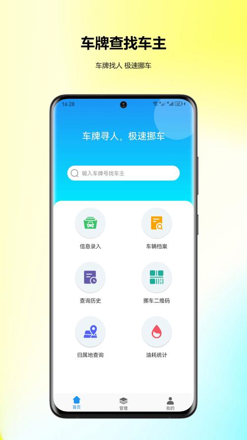 车牌定位找车加速永久