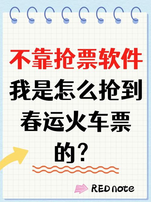 12306预约抢票成功率有多少