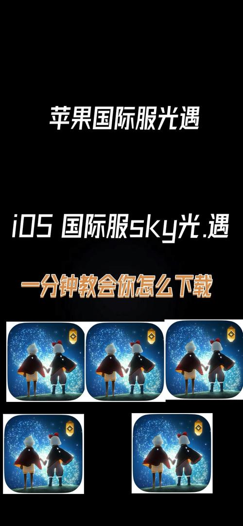 光遇国际服最新版下载安装光环加速版截图