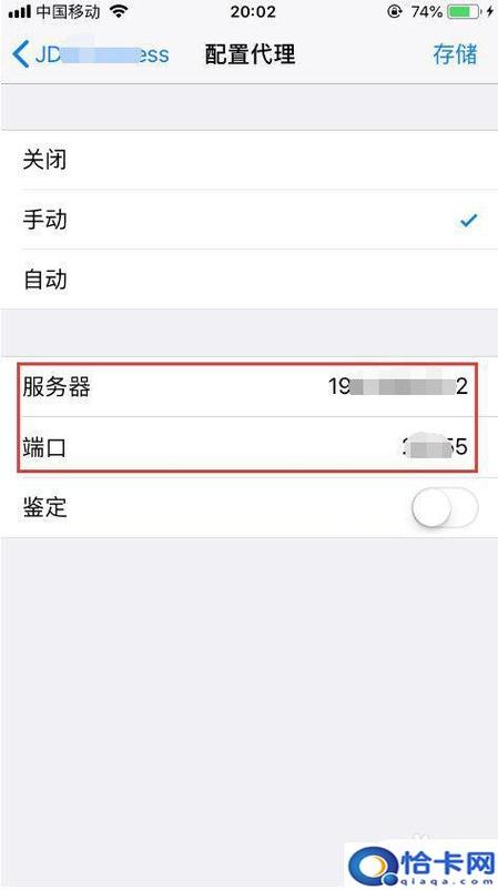 手动设置代理怎么设置极速版app