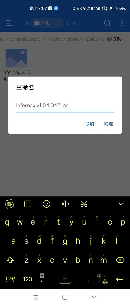 速度分为几个等级安装到手机截图