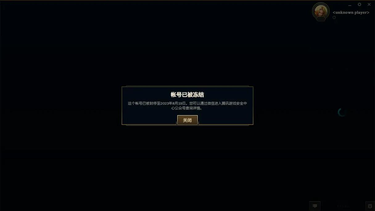 lol手游国服网络连接异常永久免费图标