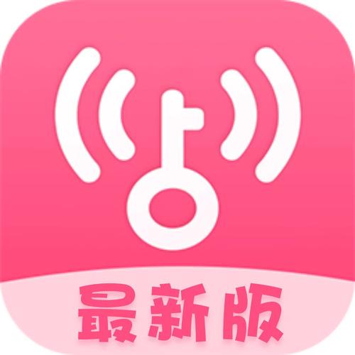 wifi配置代理粉色版本
