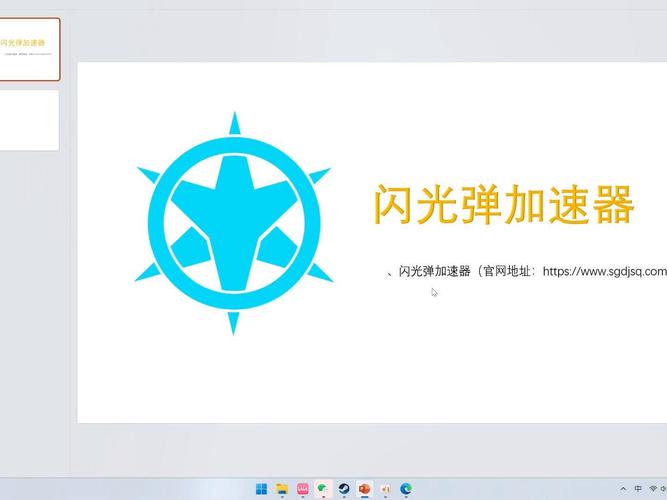 闪光弹加速器下载图标