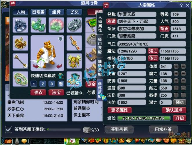 109地府全敏好还是全力好永久vip图标