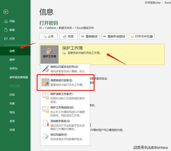 excel表格如何解除密码保护无弹窗版