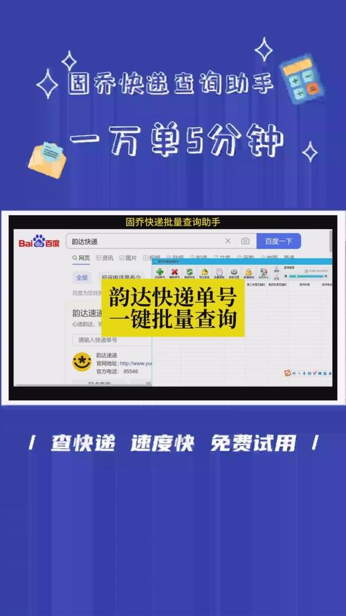 快递韵达查询单号查询换源版图标