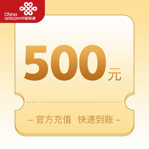 联通充值卡卡密免费送极速版图标