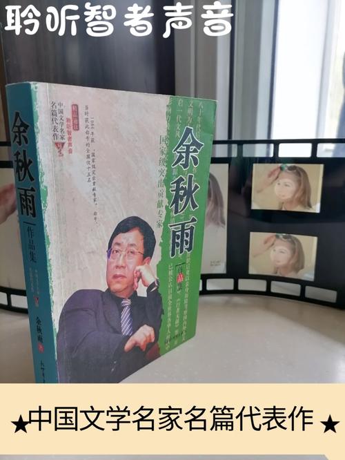 下列属于余秋雨的作品的是加速永久截图
