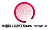 显卡超频软件中文版图标