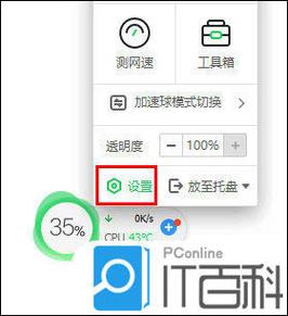 360极速版加速球怎么弄出来安装免广告截图