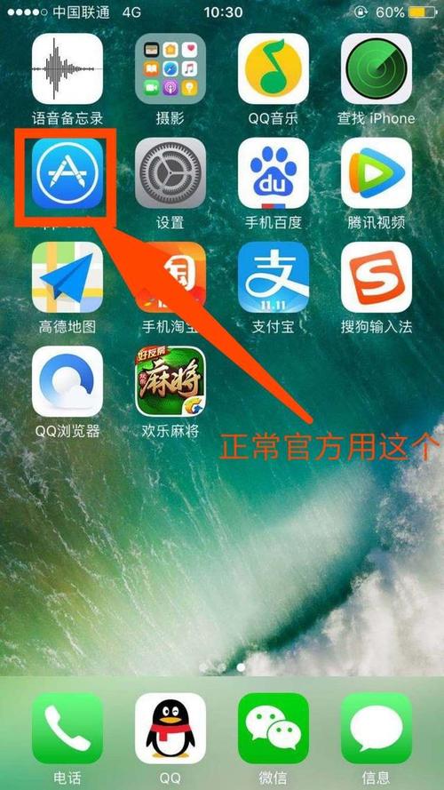 苹果安装包下载完怎么安装软件截图