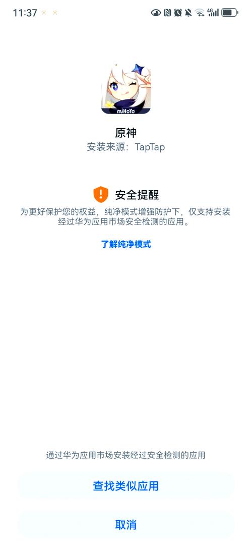 手动代理设置关闭后自动打开纯净无广告版截图