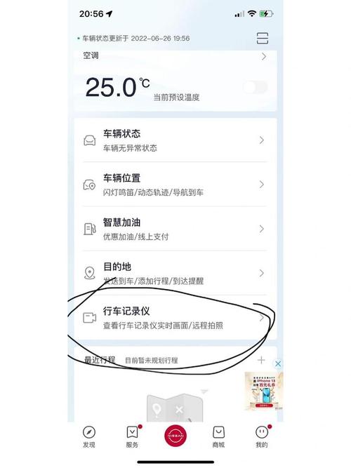 日产智联app最新版本