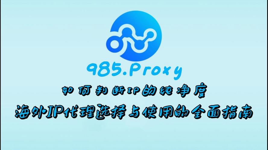 使用代理ip别人还能查到你ip图标