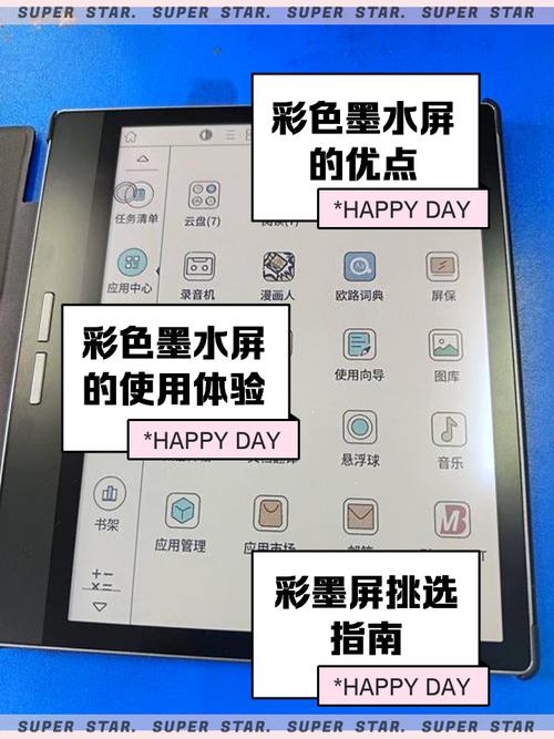 墨水屏一般寿命几年光环加速版图标