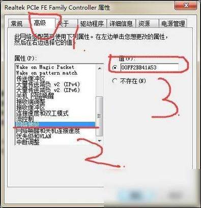 怎么修改电脑机器码和IP永久会员版图标