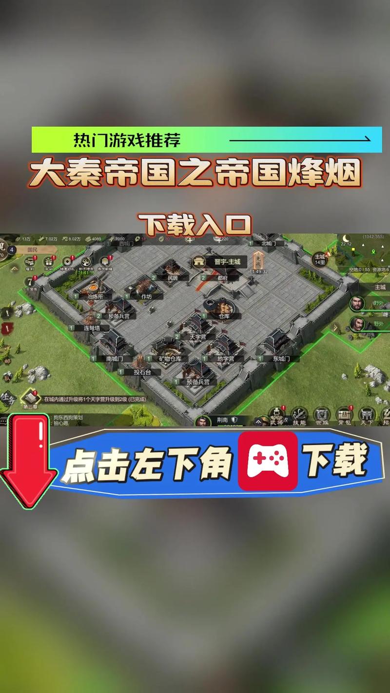 大秦帝国之帝国烽烟无限元宝光环加速版图标