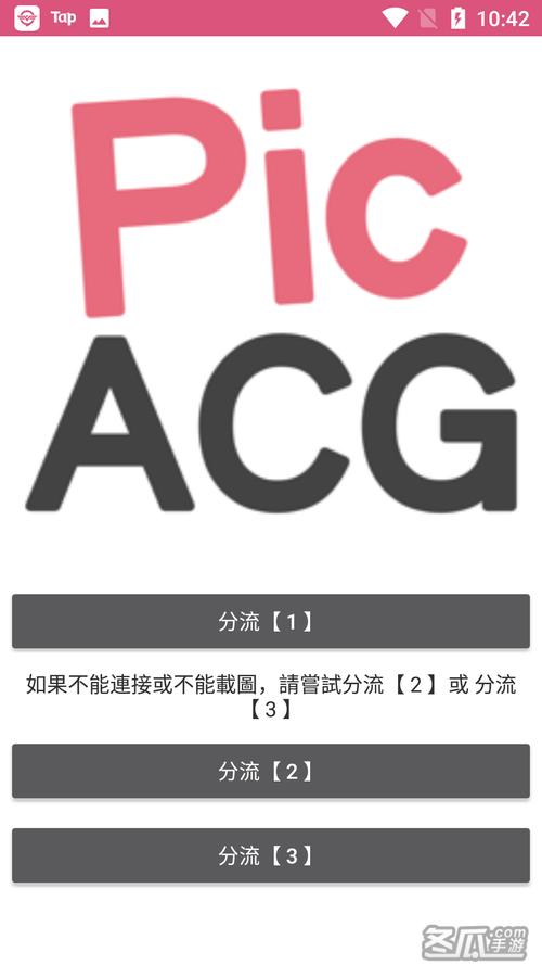picacg哔咔加速器免费重制版截图