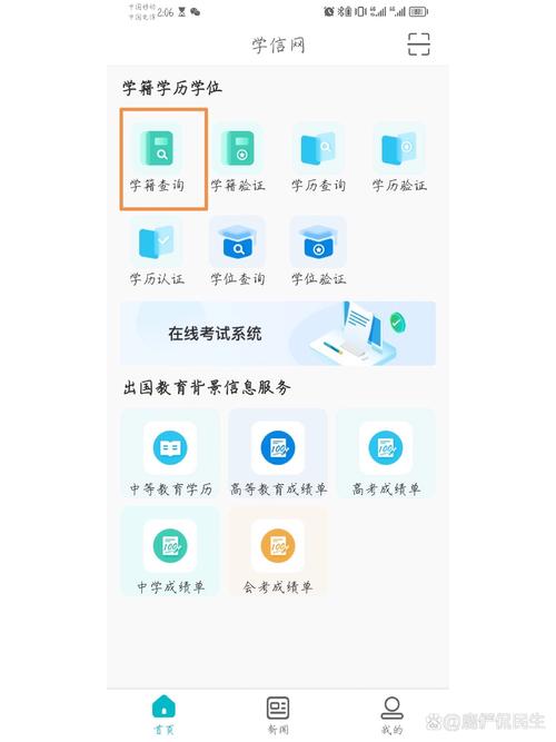 学信网查不到学历加速永久图标