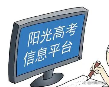 山东高考报名官网光环加速版