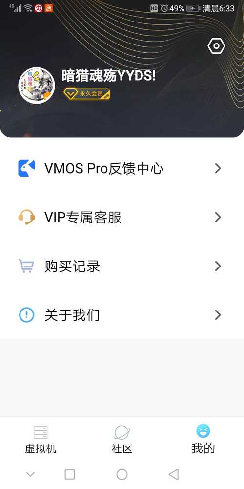 vmospro永久破解版兑换码图标