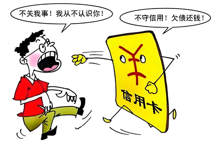 信用卡逾期后果截图
