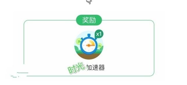 支付宝时光加速器怎么获取看书版图标