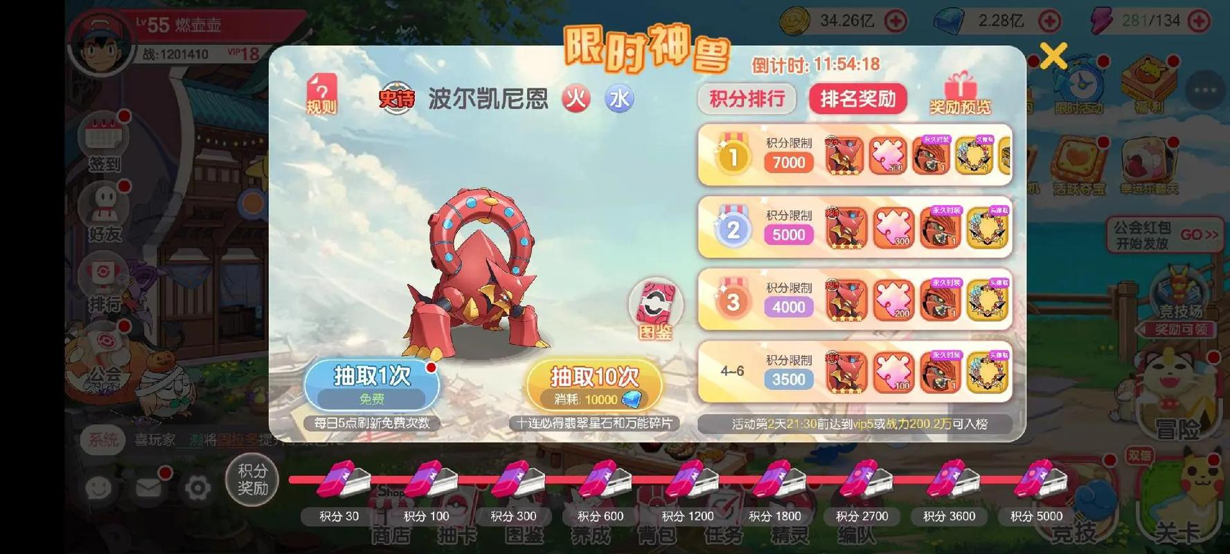 口袋觉醒ios版本官网正版截图