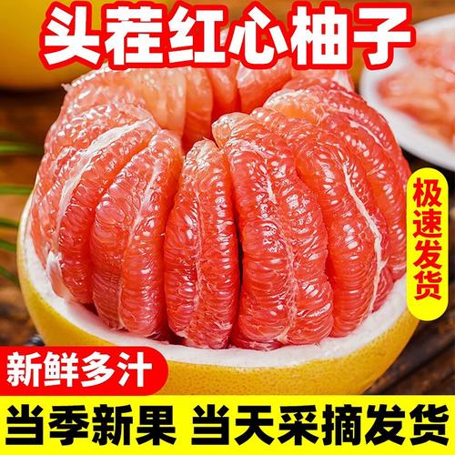 漳州柚子哪里最出名加速永久截图