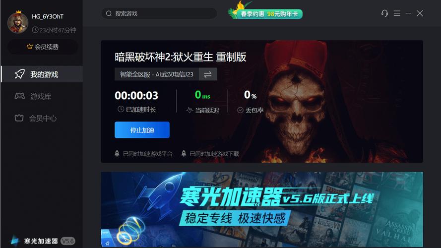 寒光加速器3.0.0图标