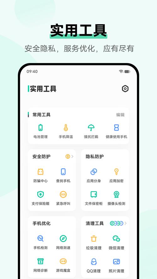 vivo i管家所有版本下载光环加速版