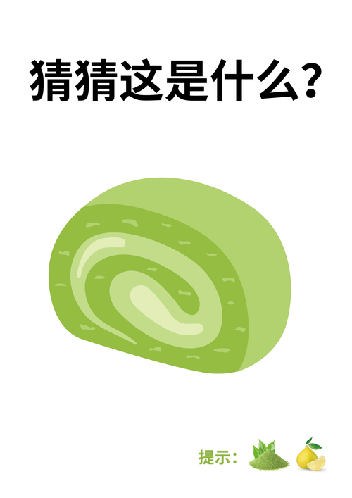 看图猜物品