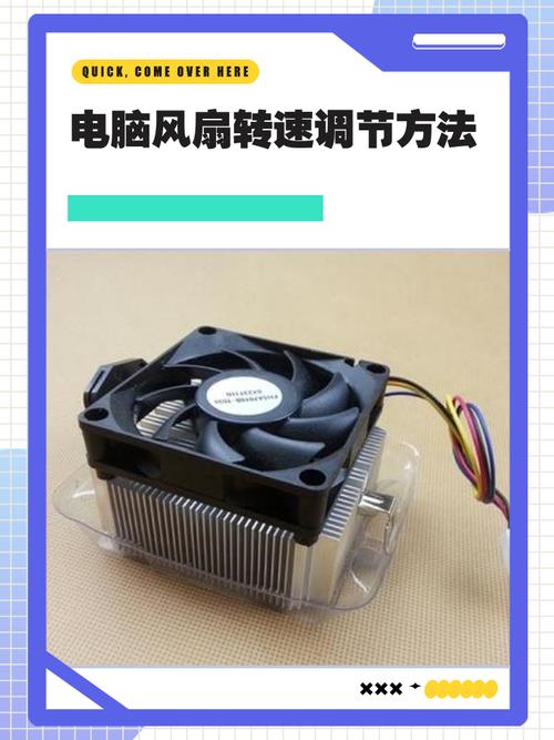 联想笔记本风扇转速调节旧版