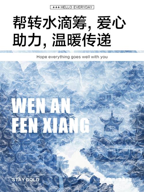 水滴筹文案怎么写感人光环加速版截图
