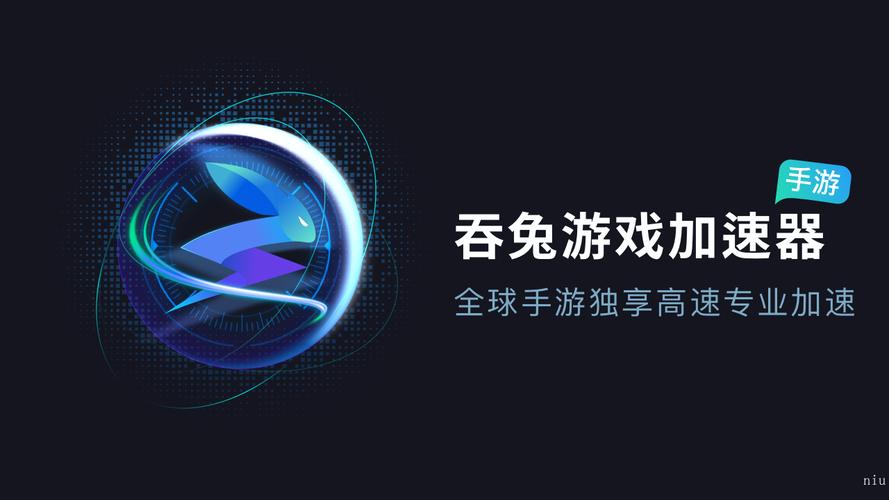 吞兔手游加速器2023图标