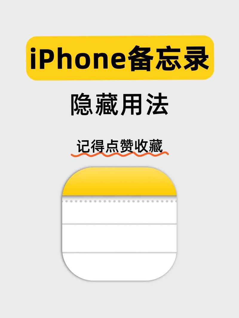 苹果手机隐藏备忘录怎么打开光环加速版截图
