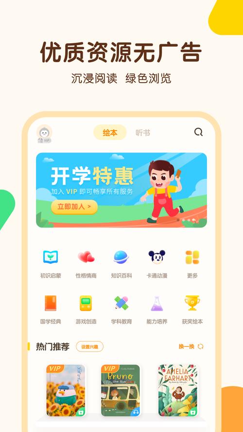 伴学拼音app安卓版加速永久截图