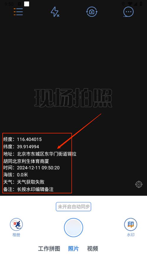 经纬相机下载安装光环加速版