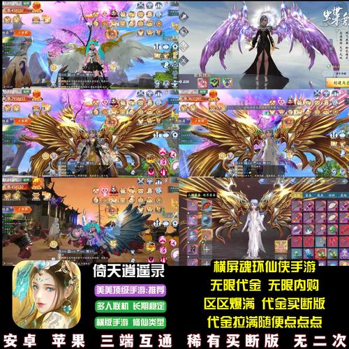 倚天逍遥录千年官网永久会员版图标
