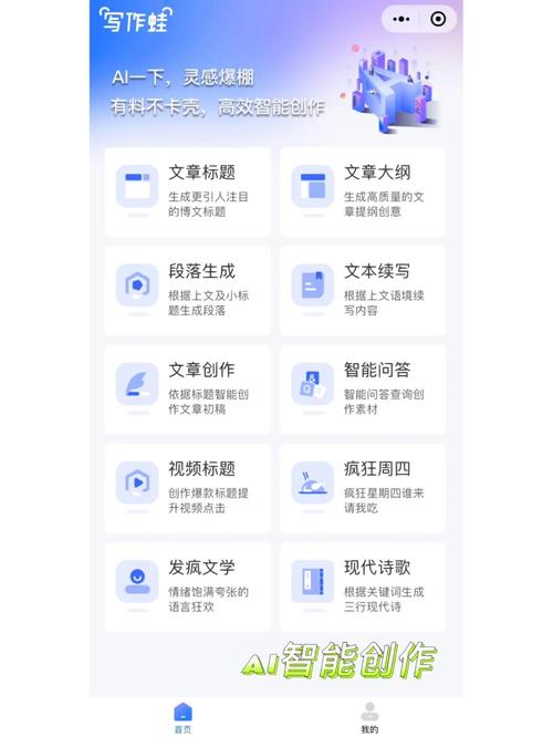 文案宝ai写作加速永久给力版