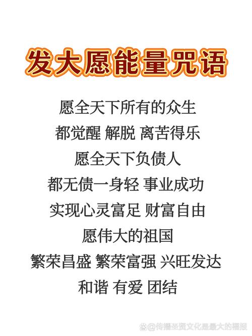 发大愿的十大好处加速永久