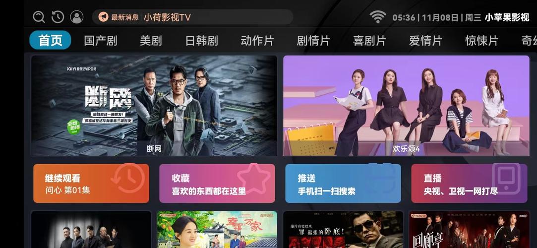 2025年免费影视TV盒子电视版绅士版
