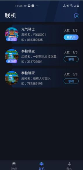 蒲公英联机平台最新版免费版