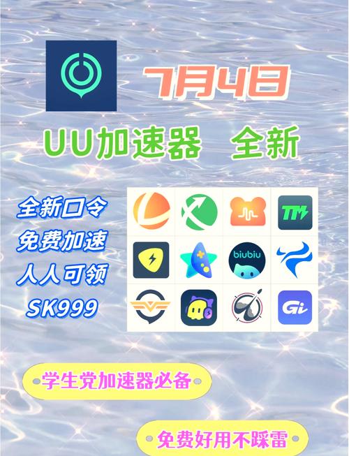 赛盾加速器免费攻略大全截图