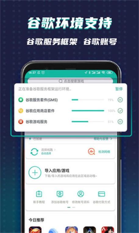 谷歌加速器v51