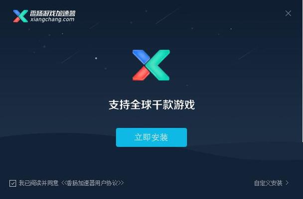 香肠加速器v103截图